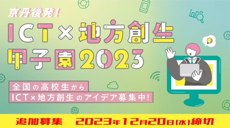 PROJECT | JAPAN CHALLENGER PROJECT